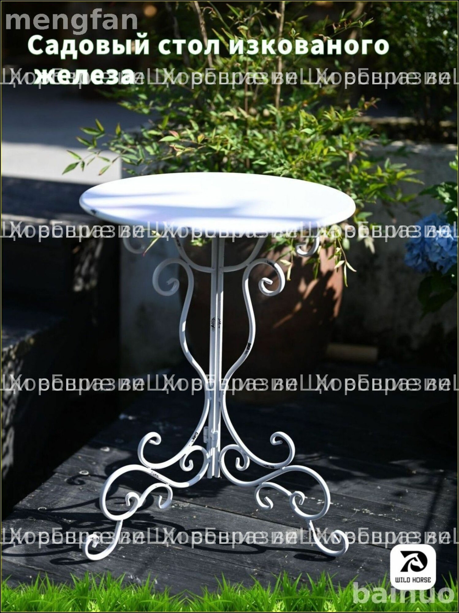 Металлический садовый столик 40×40×53,5 см из металла и кованого железа, съёмный, для дачи, веранды и цветочных композиций