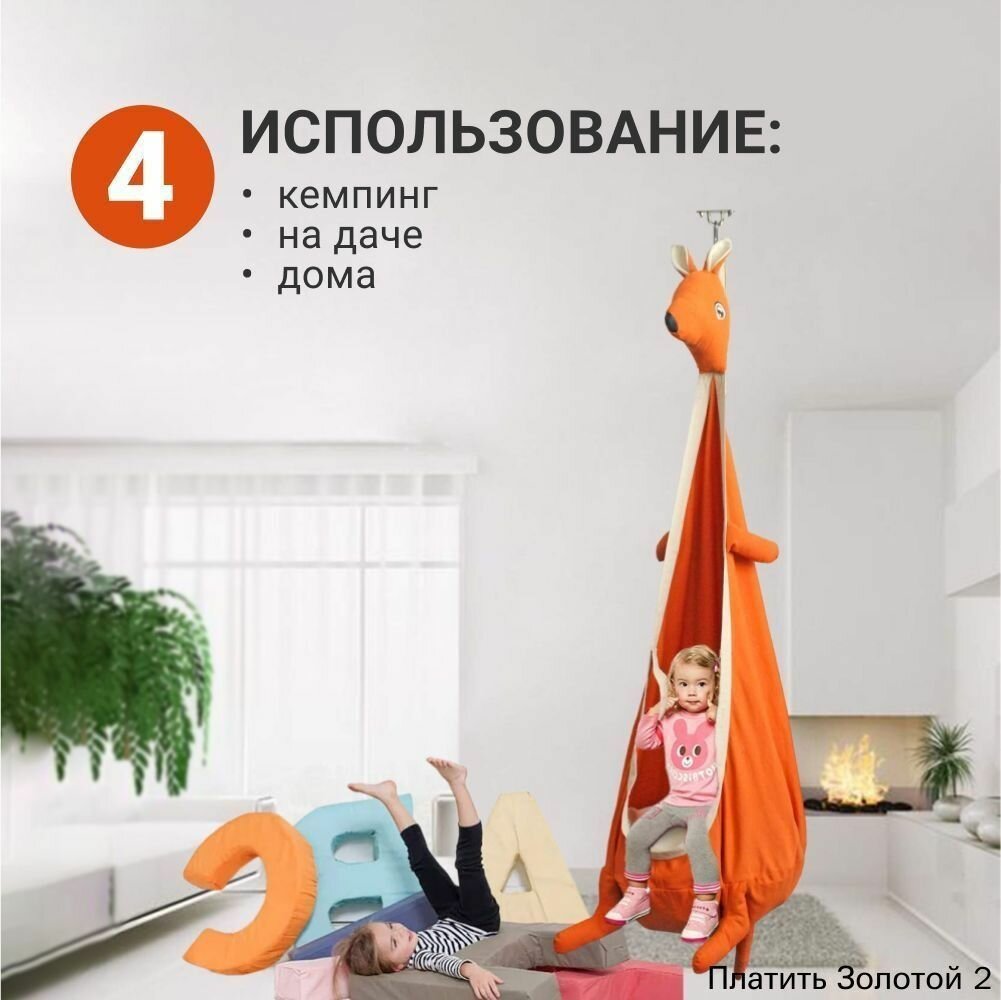 Эксклюзивные садовые качели кокон в виде животного Кенгуру для балкона