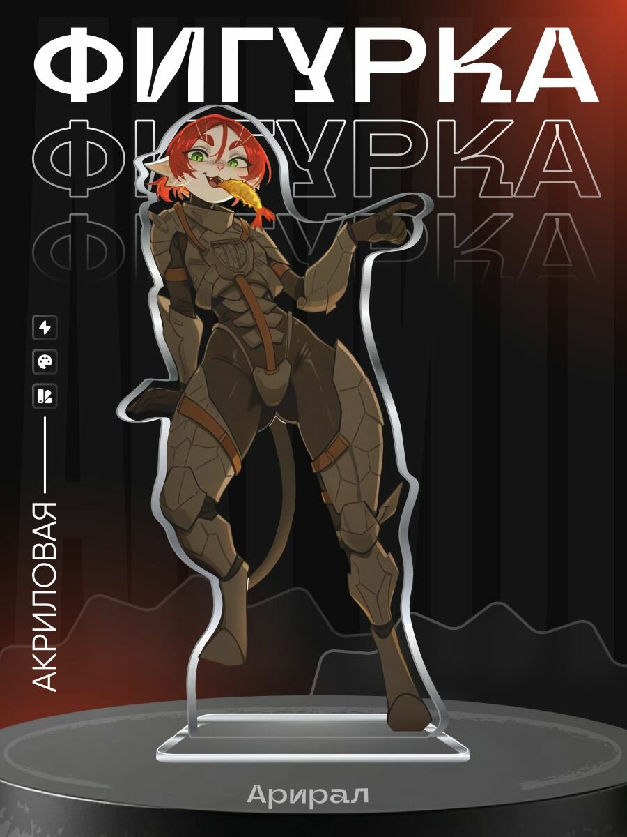 Акриловая фигурка игра Voices of the Void / Арирал Красные волосы