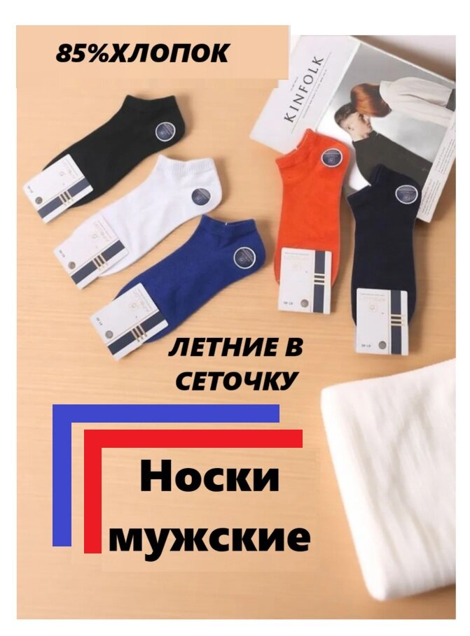 Носки спортивные , комплект