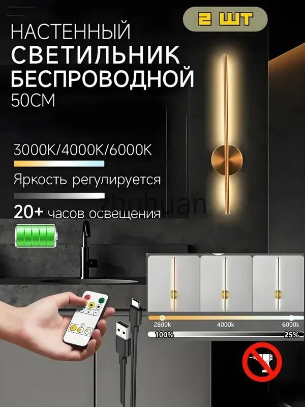 Настенный светильник, 10 Вт, светодиодный, с пультом ДУ, IP20, белый/золотой