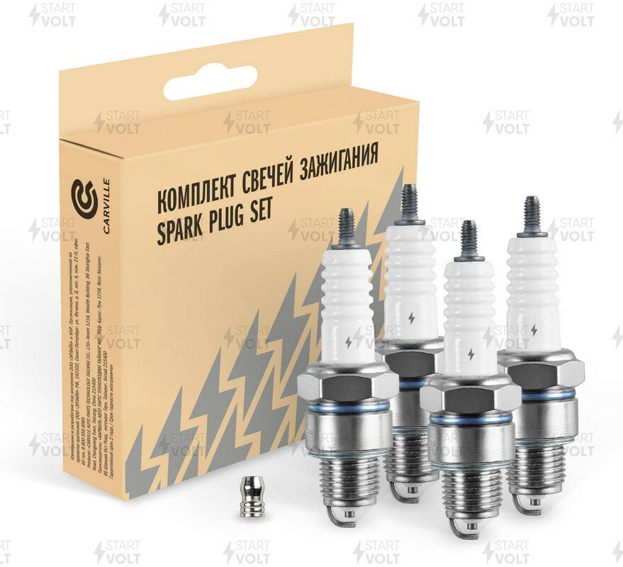 Свеча зажигания STARTVOLT VSP 0057 Газ 24, 3110, 3302 с двигателем Змз-402 зазор 0,8 мм, с резистором, комплект 4 шт