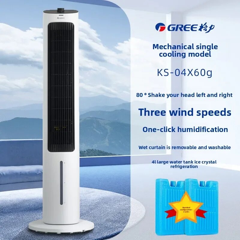 Переносной вентилятор-холодильник Gree 220V для дома, спальни, офиса, энергосберегающий QDW-KS-04X60g