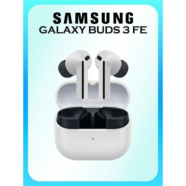 Наушники True Wireless SAMSUNG Galaxy Buds 3 FE
