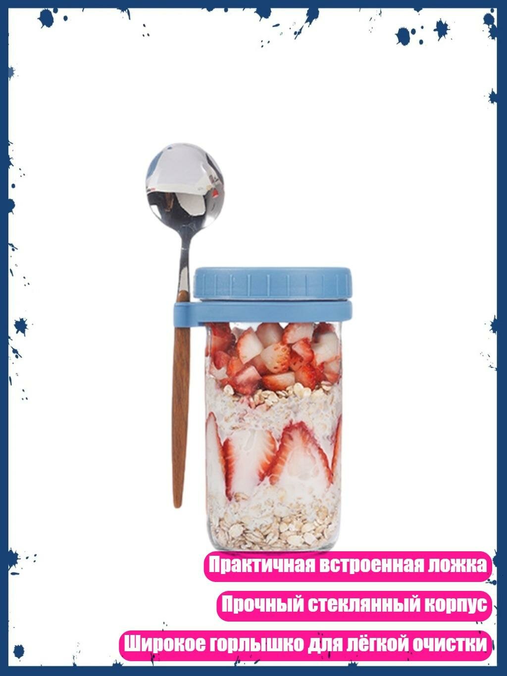 Стеклянные банки для овсянки, Данцин синий - 600ml