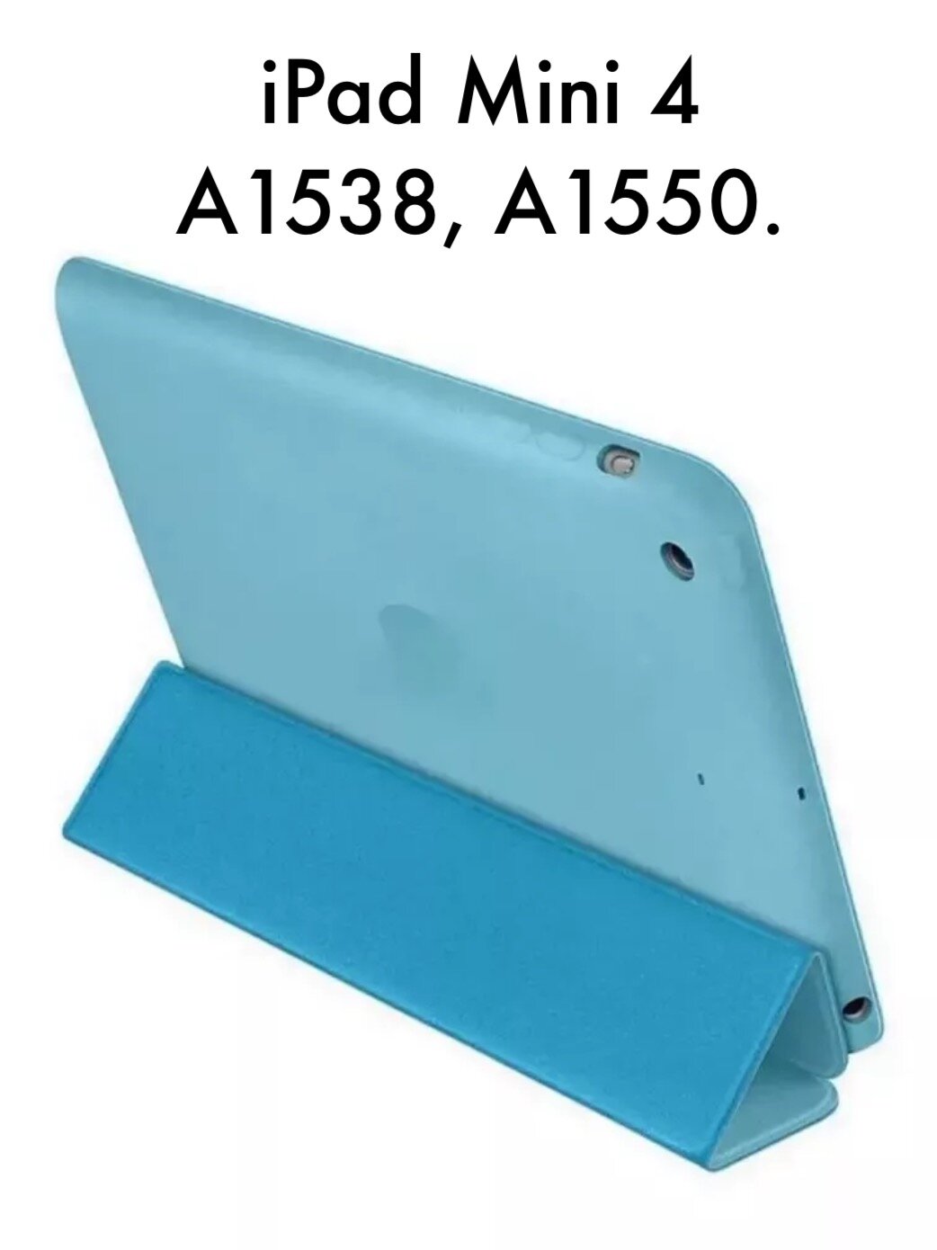 Чехол для iPad Mini 4 2015 г.