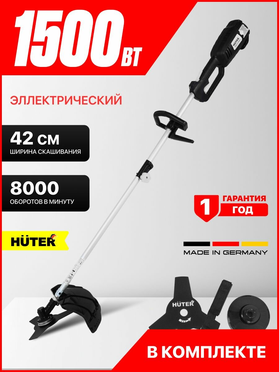 Триммер садовый электрический Huter GET-LS45 Grey, косилка для травы электрическая 220в