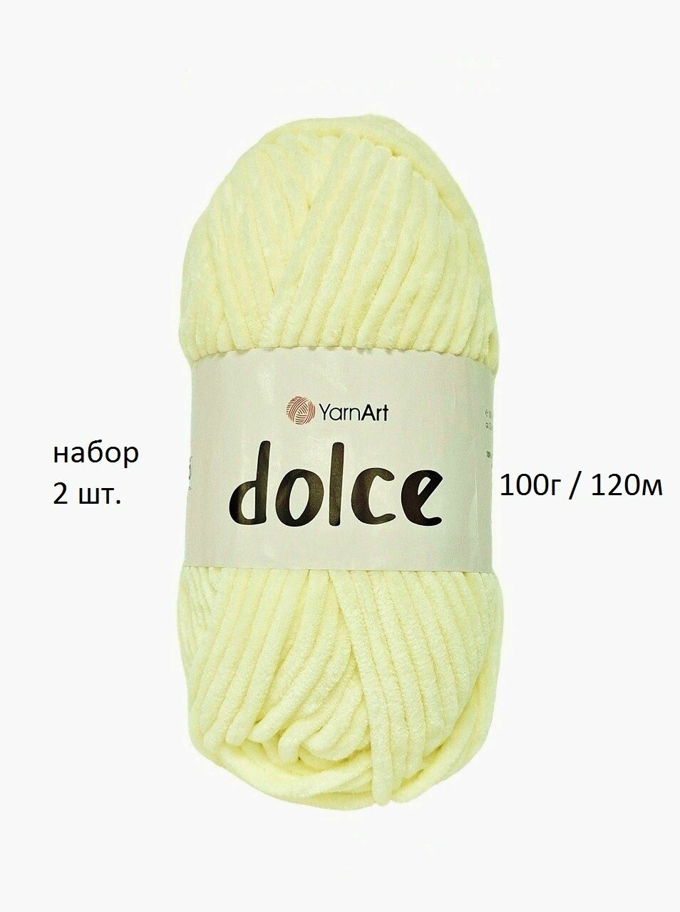 Пряжа плюшевая Дольче Ярнарт 2шт. (DOLCE YARNART)
