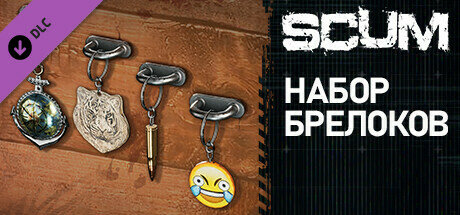 SCUM Charms Pack, РФ + СНГ