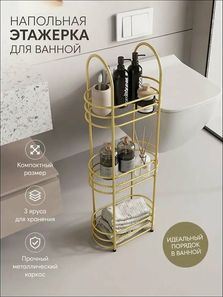 Этажерка, 3 секц, Металл, Нержавеющая сталь, 30х20х90 см