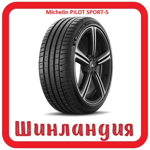 Michelin PILOT SPORT-5 245/45 R19 102Y