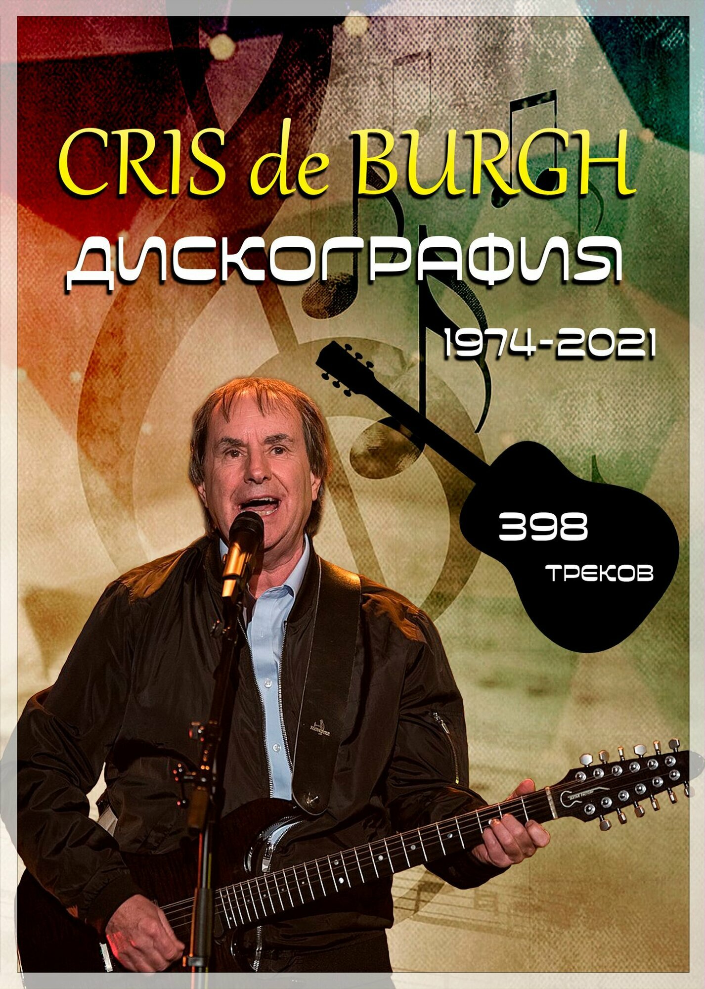 Chris de Burgh - Дискография, 1974-2021 (Запись на CD-R + USB-Flash диск в подарок)