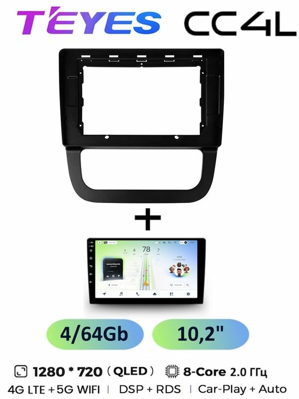 Магнитола Teyes CC4L 4/64 Gb 10.2" для Volkswagen Jetta 5 2005-2010 F3 8-ми ядерный процессор, QLED экран, 4G, Wi-Fi, CarPlay