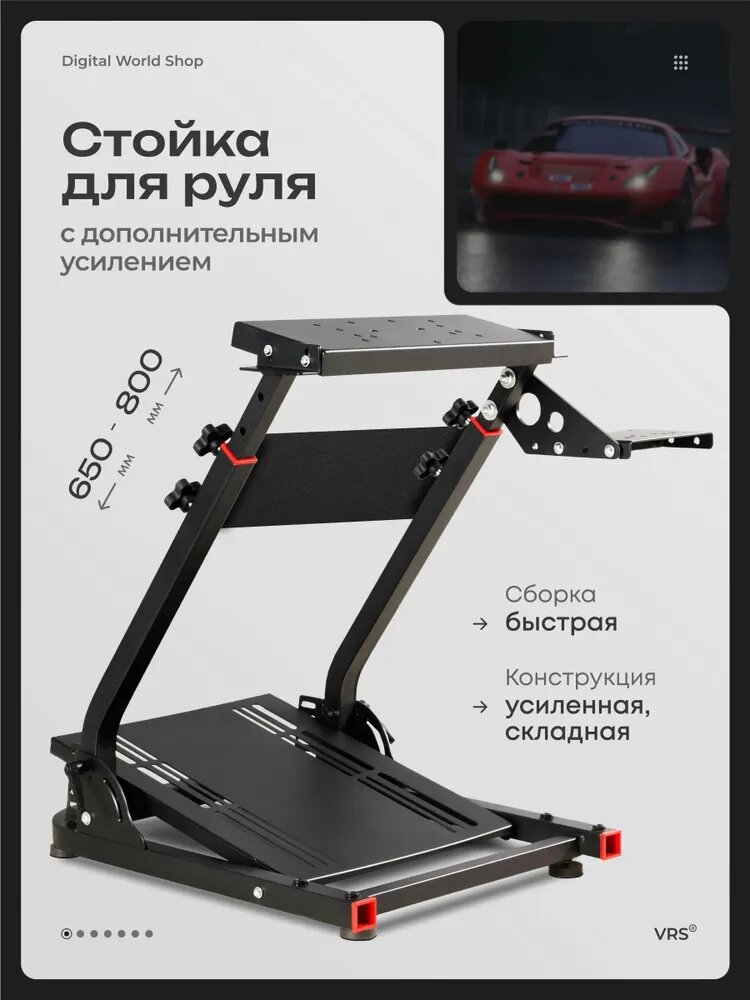 Ручник для игрового руля Струбцина