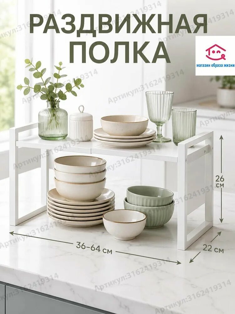 Полка Настольная Прямая, 22х64х26 см, 1 шт. раздвижная телескопическая полка для шкафа и кухонных принадлежностей