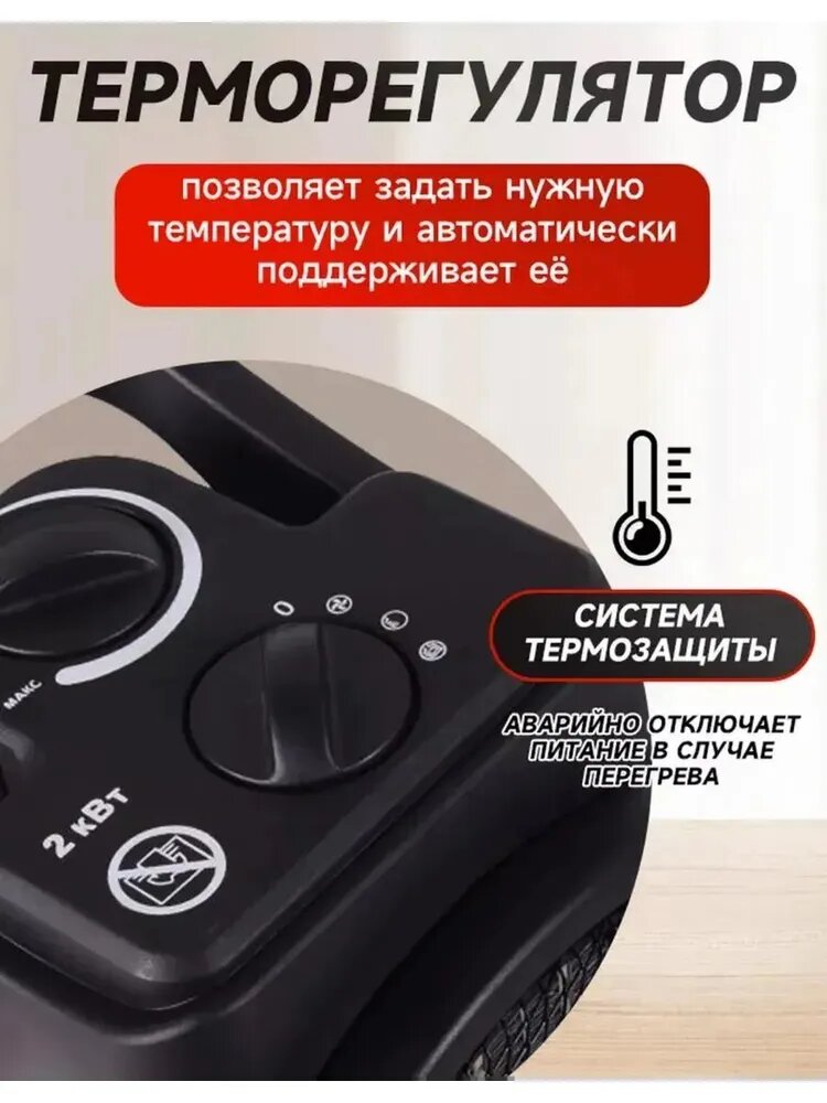 GEALFIS Тепловая пушка 3 кВт с керамическим нагревателем, терморегулятор, защита. Надежный обогреватель для жилых и нежилых помещений