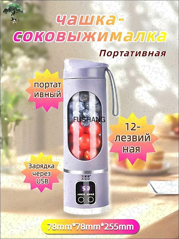 Соковыжималка электрическая центробежная mzm-20260507131354548, фиолетовый