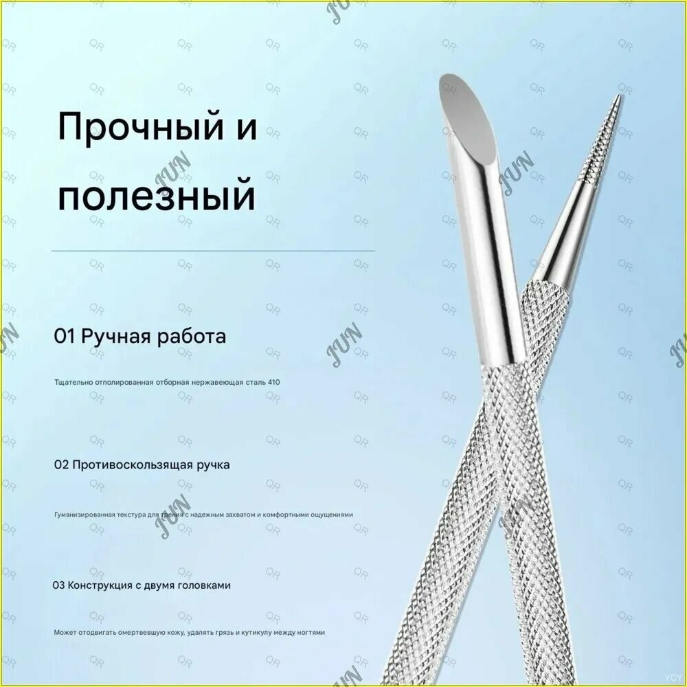 Металлическая апельсиновая палочка, 118 мм / Пушер для маникюра и педикюра 2 штуки