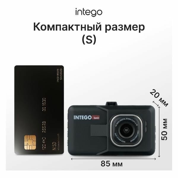 Видеорегистратор Intego Basic VX-215HD — фото 1