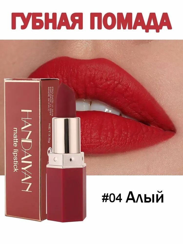 Блеск для губ, Матовый, невыцветающий, помада, Обнаженная,#4