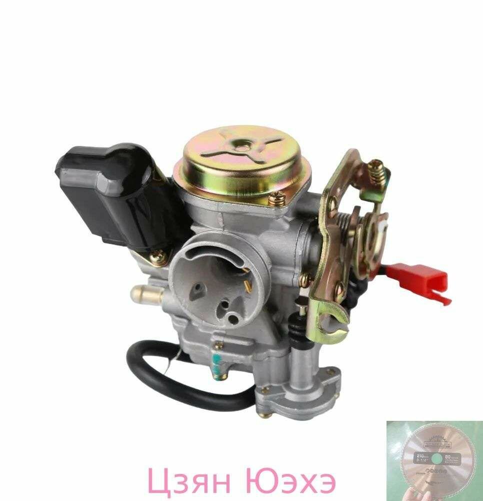 Карбюратор PD18 для 4-х тактных скутеров 50-80см3 (FT50QT-4,4А, 139QMB, GY6-50, GY6-80) для двигателей GY6 для двигателей 139QMB