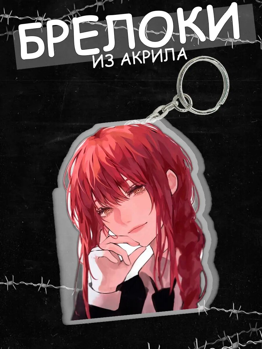 Бирка для ключей