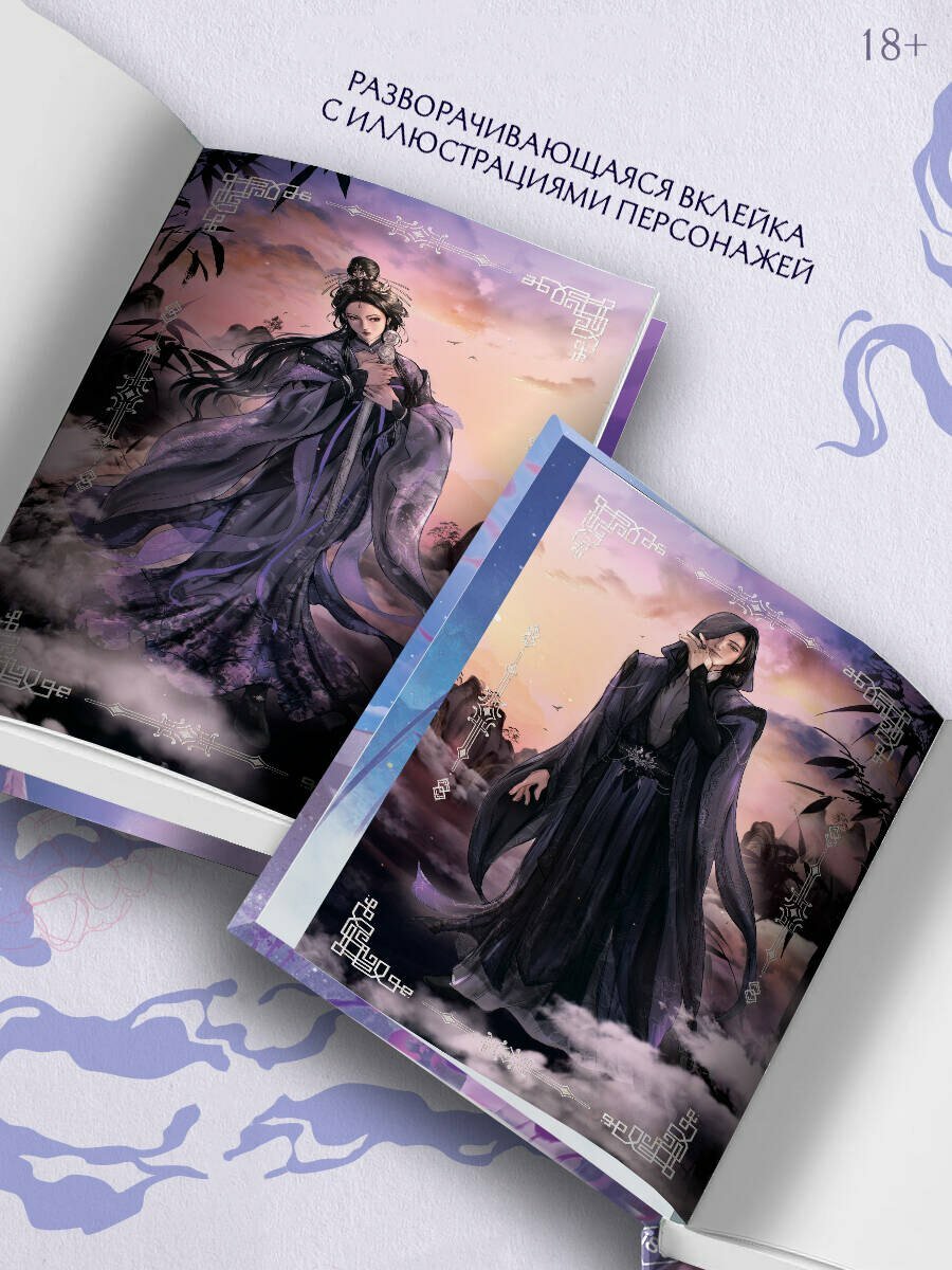 Чун Цзы. Книга 2 — фото 1