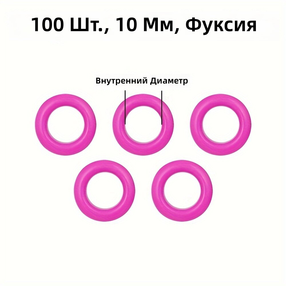 Металлические люверсы 10 мм, цвет фуксия, 100 шт, для рукоделия, кожи, обуви, ремней, сумок, одежды и скрапбукинга