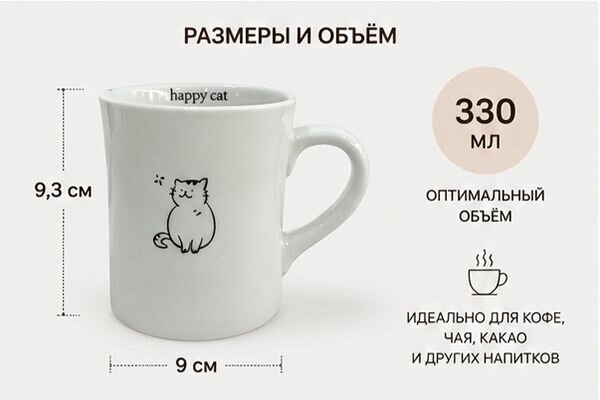 Чашка, 330 мл, 1 шт — фото 1