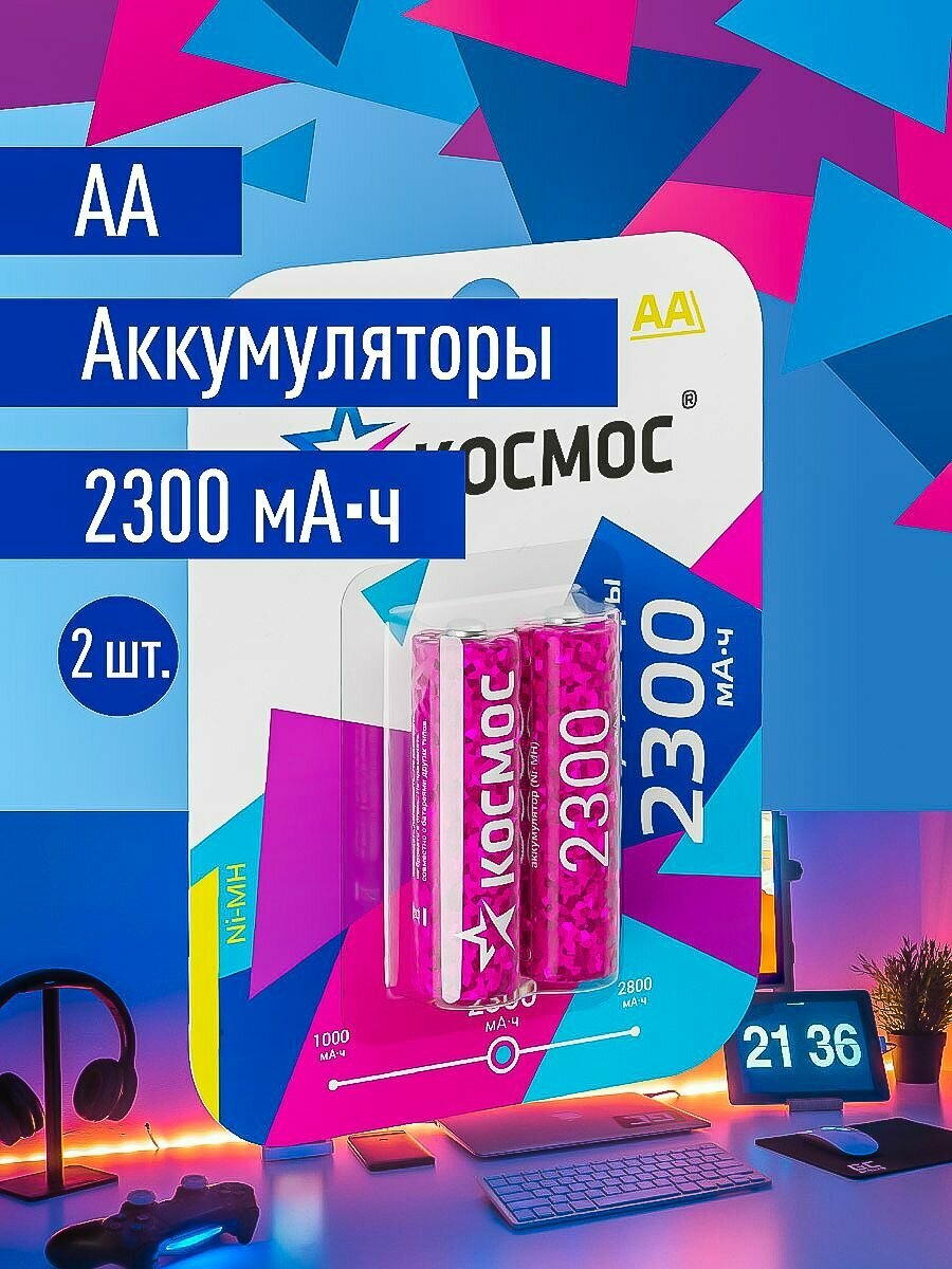 Аккумуляторные батарейки АА космос 2300 mAh, 2 шт.