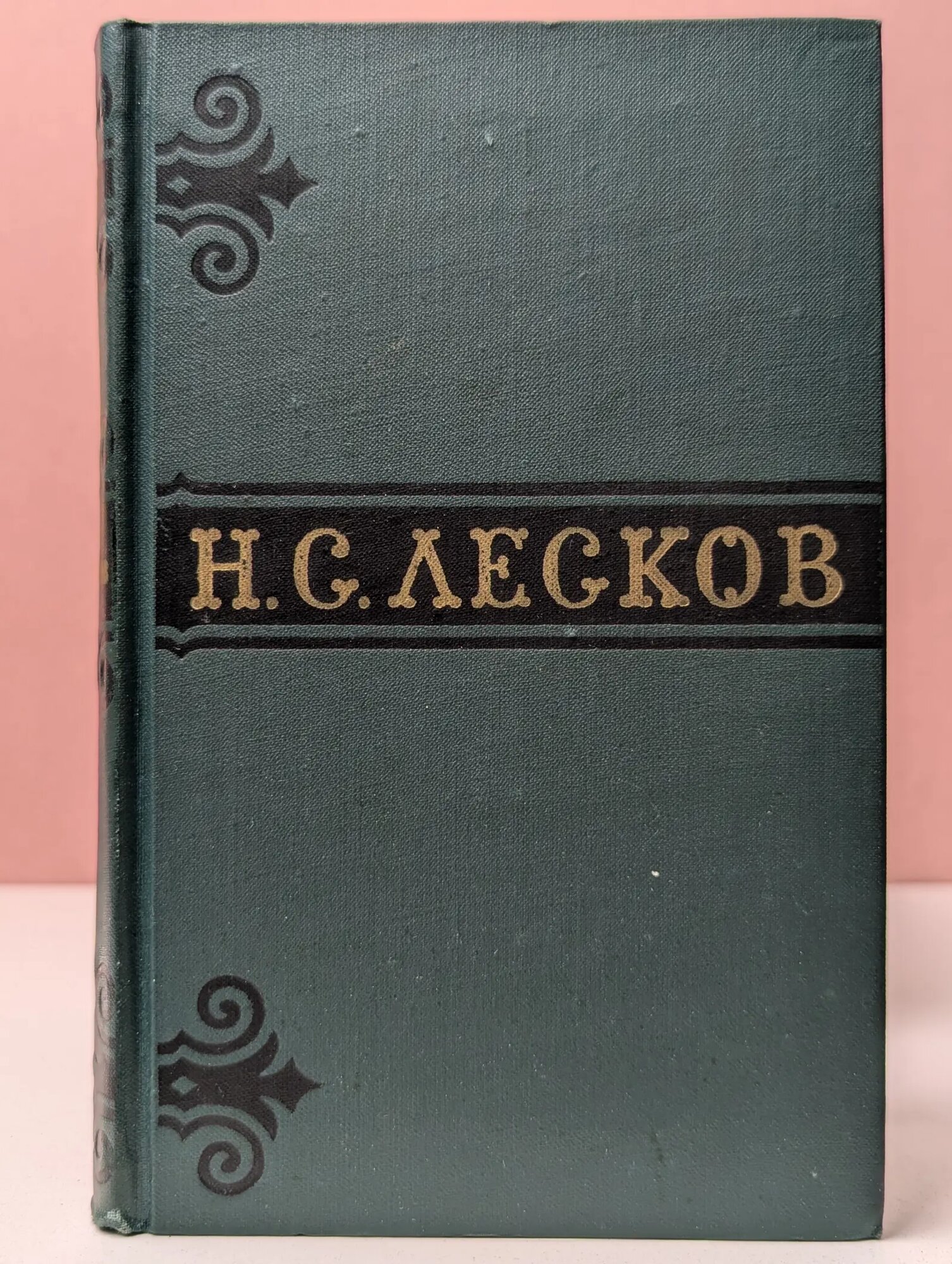 Н. С. Лесков. Собрание сочинений в 6 томах. Том 3 Лесков Николай Семенович 1973