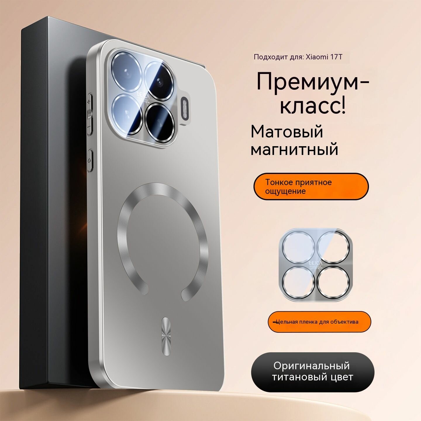 Чехол для Xiaomi 17T
