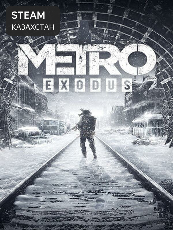 Metro Exodus - Gold Edition, Казахстан