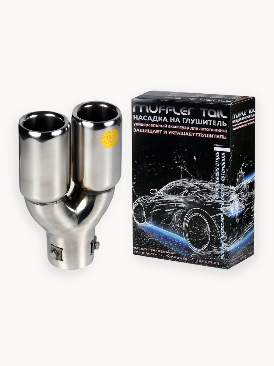 Насадка на глушитель нержавеющая сталь длина 205 диаметр 65х130