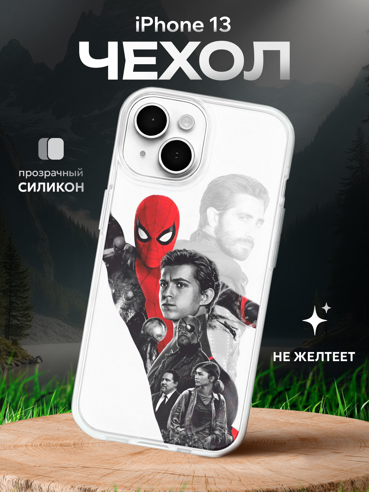 Чехол на Iphone 13 Человек Паук, Том Холланд