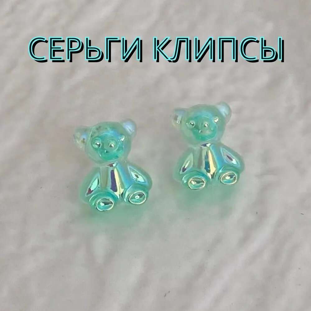 Серьги