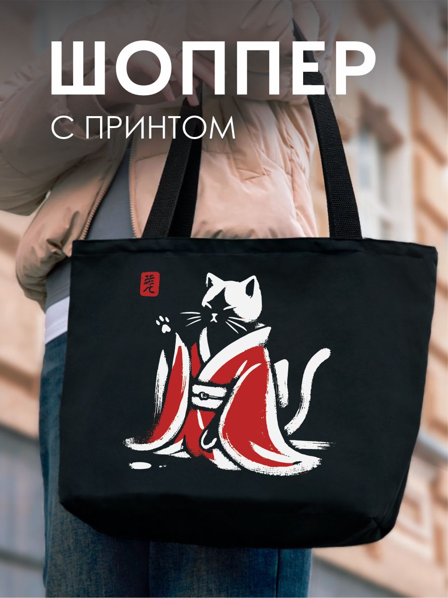 Сумка шоппер Be lo Us