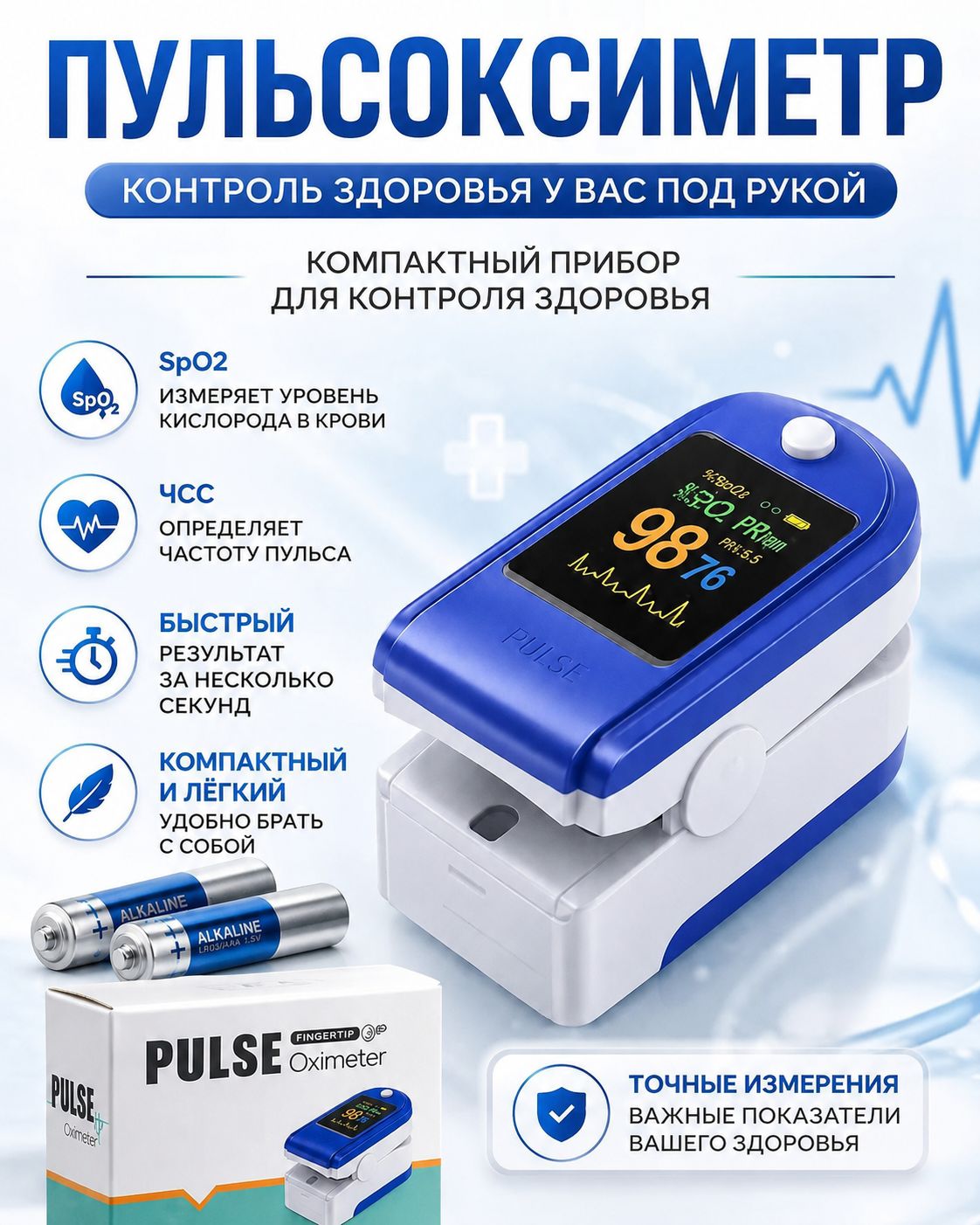 Уровень стресса, белый