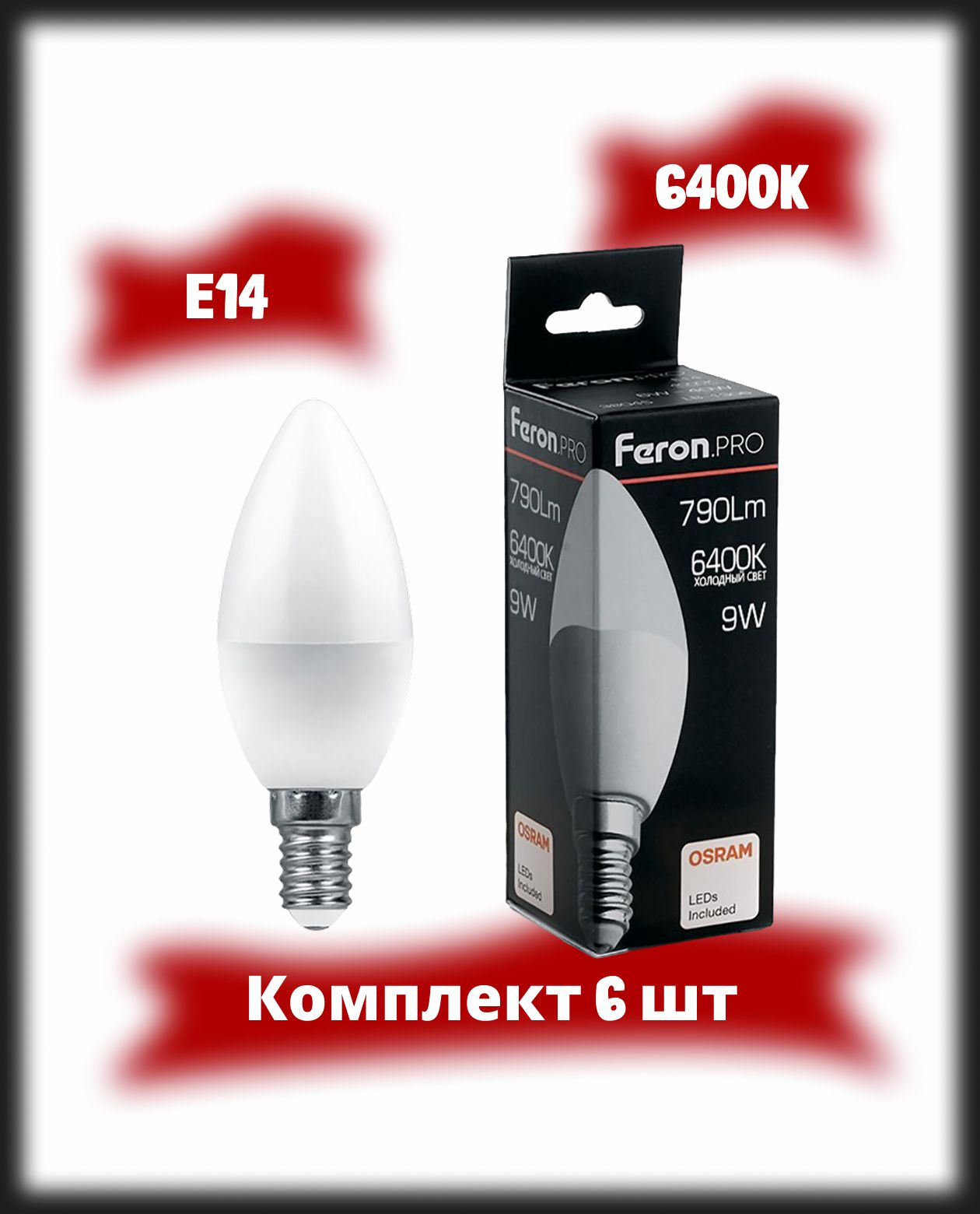 Лампа светодиодная Feron.PRO LB-1309 Свеча E14 9W 175-265V 6400K 38061
