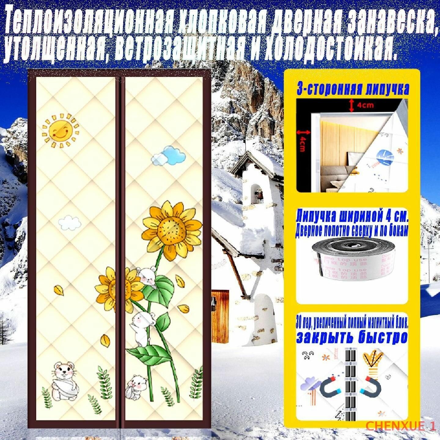 Хлопковая дверная занавеска, изоляция для кондиционирования воздуха, теплая перегородка, утолщенная теплоизоляция, ветрозащита, защита от холода, несколько размеров и 5 цветов.