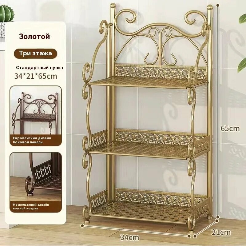 Этажерка HONGYU, 3 полочек, металл, золотистая, 3 секции, 34 см x 21 см x 65 см
