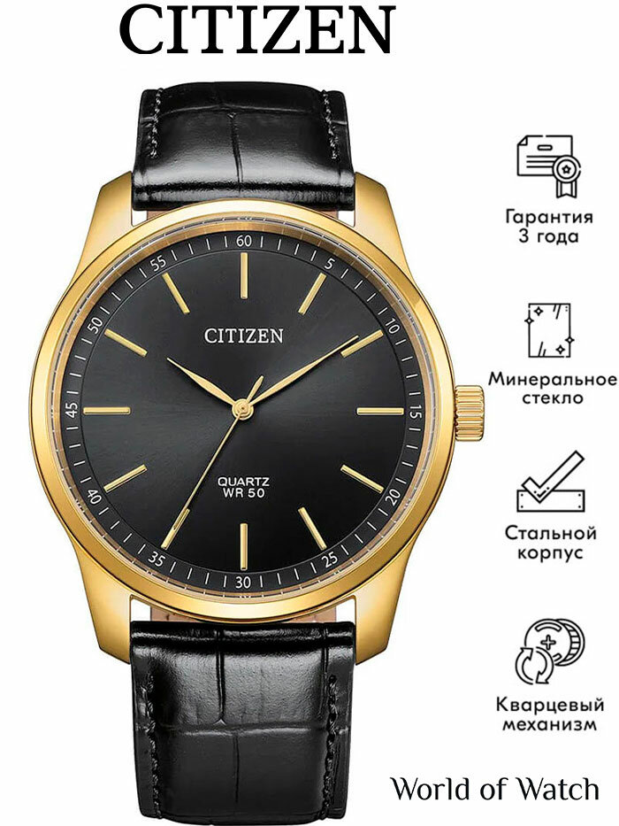 Наручные часы