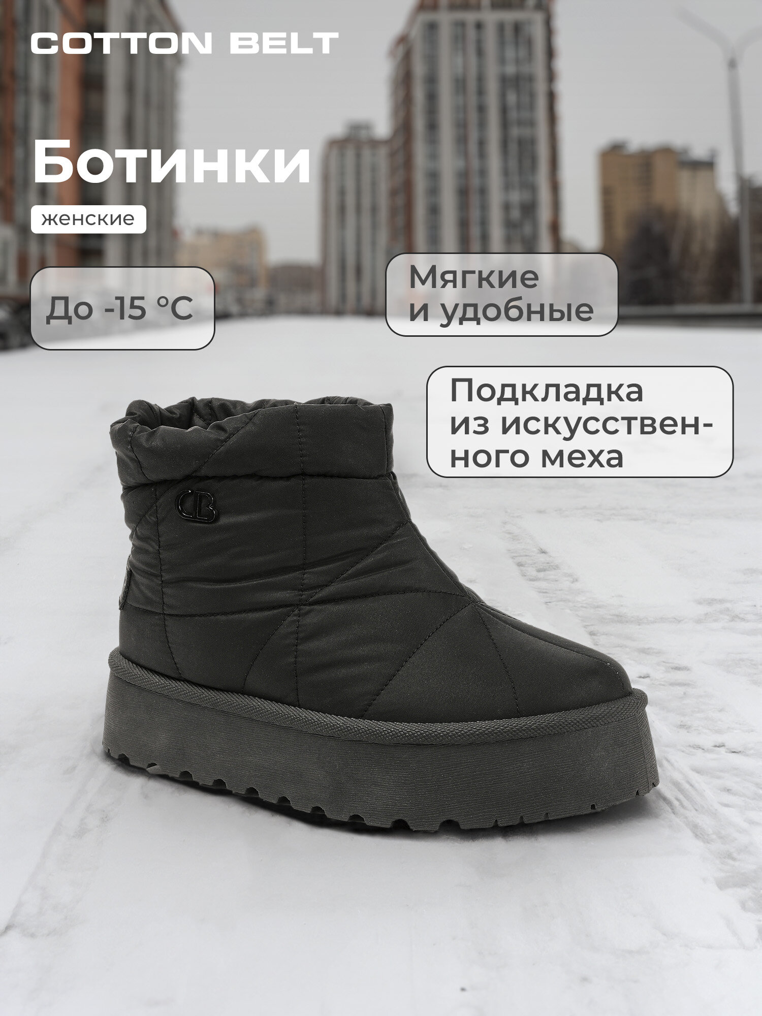 Ботинки NOELLE