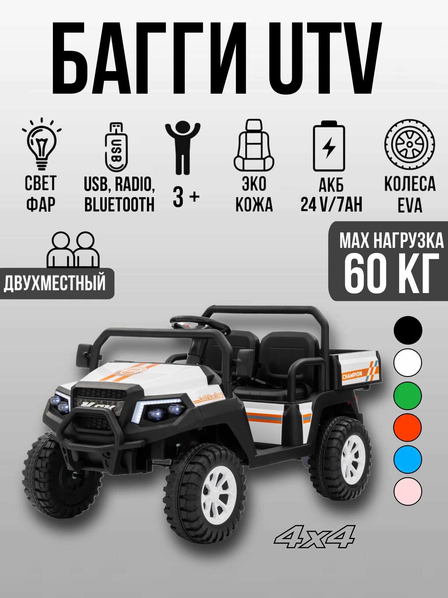 24В! Багги ХМХ650D, колеса EVA, пульт Д/У