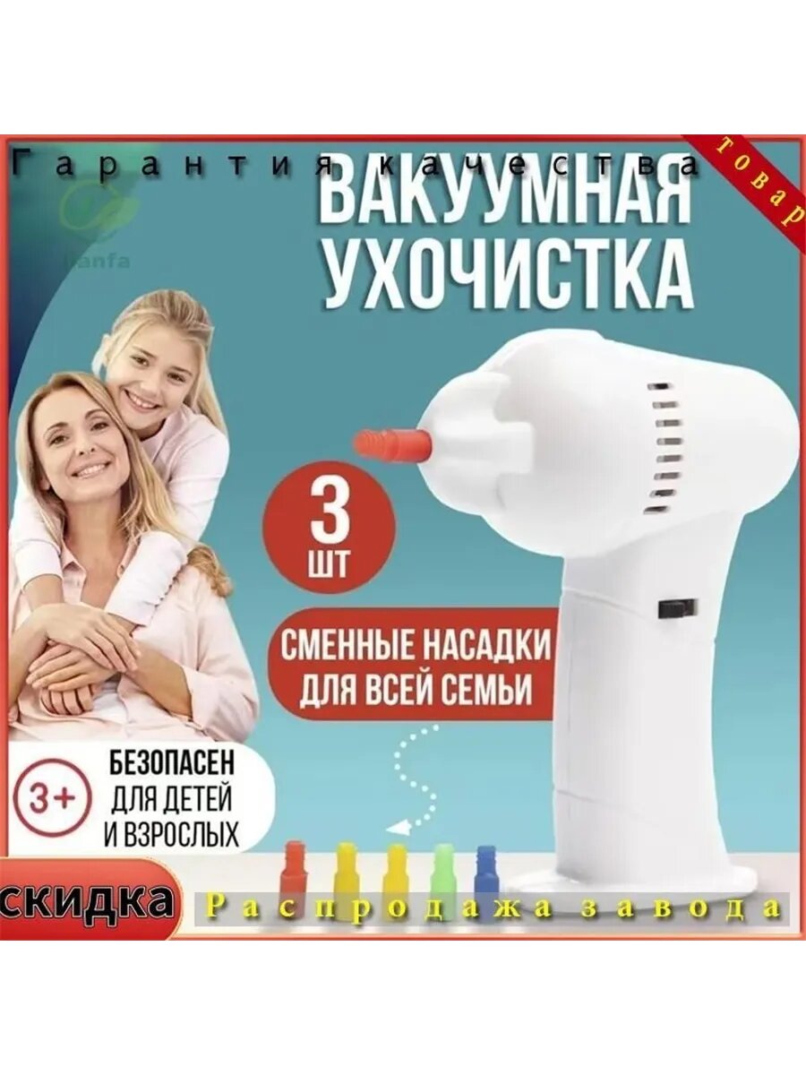 Инструмент для чистки ушей и носа, 1 шт.