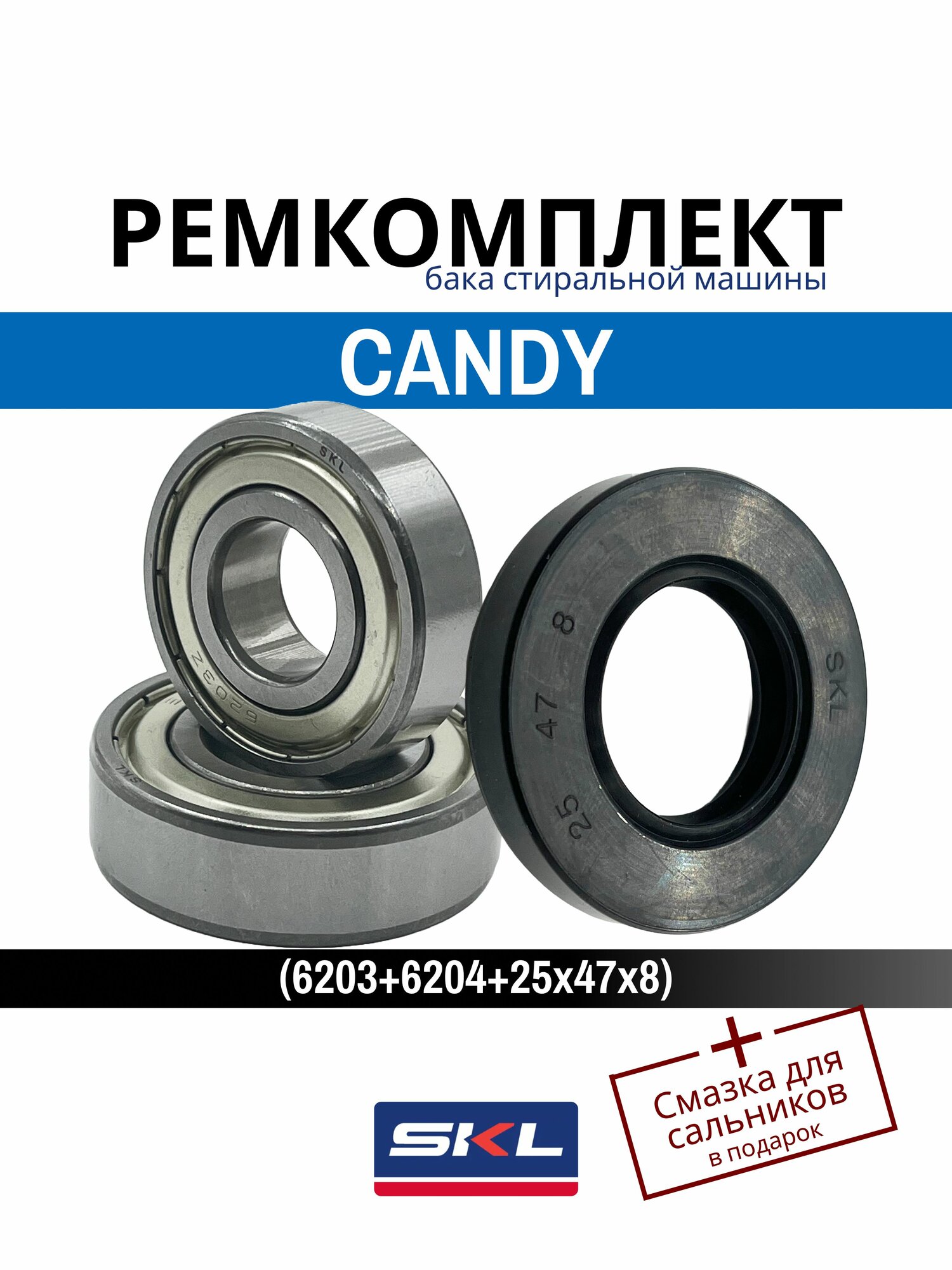 Ремкомплект бака для Candy, два подшипника и сальник (6203+6204+25x47x8)