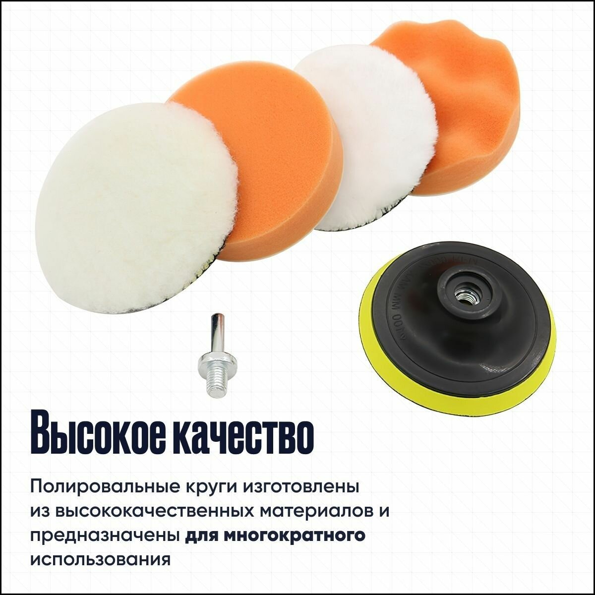 Круги полировальные для полировки кузова авто и фар, губка для авто, насадки 80 мм