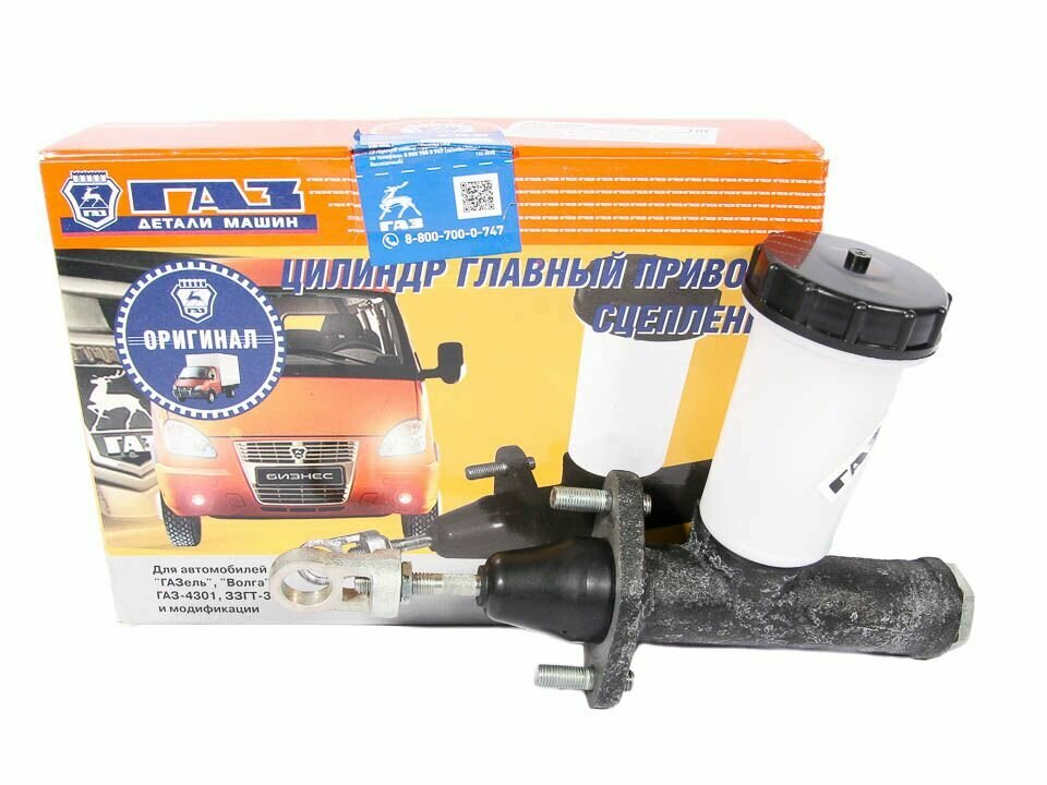 Цилиндр сцепления главный 3302 3110 4301 под штуцер 12мм заводское качество4301-1602290