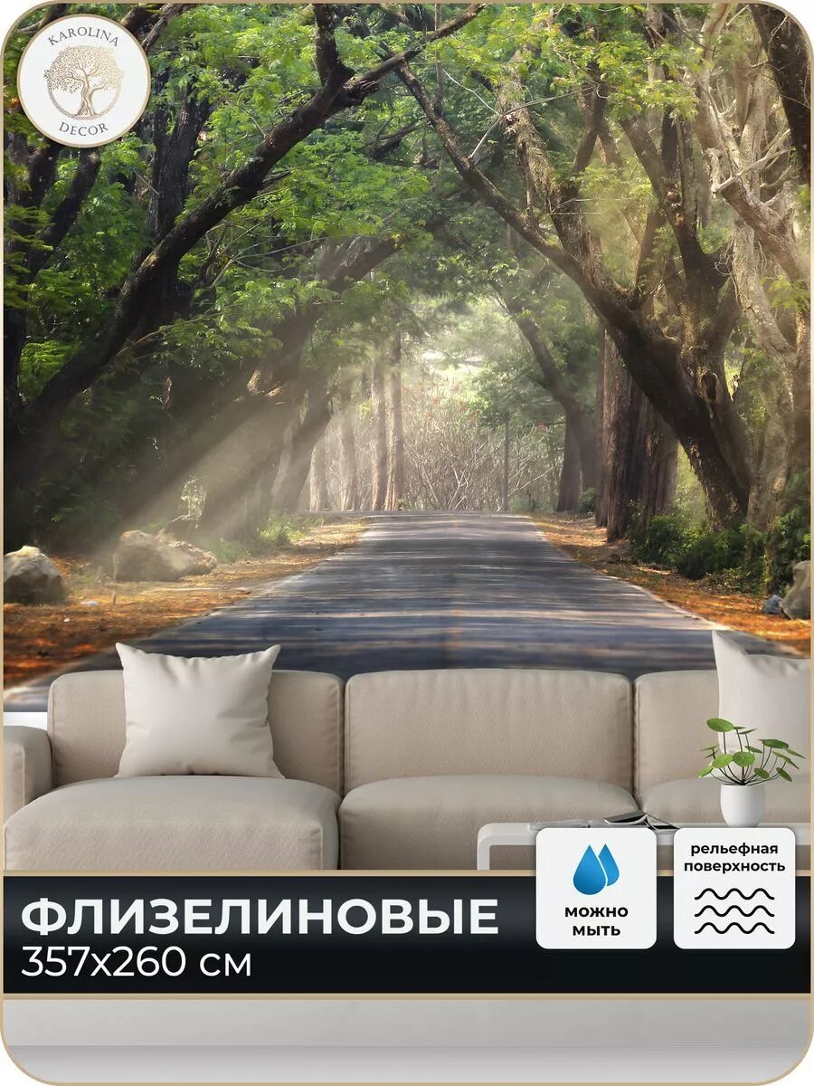 Фотообои Лес в детскую в спальню на кухню 350х260