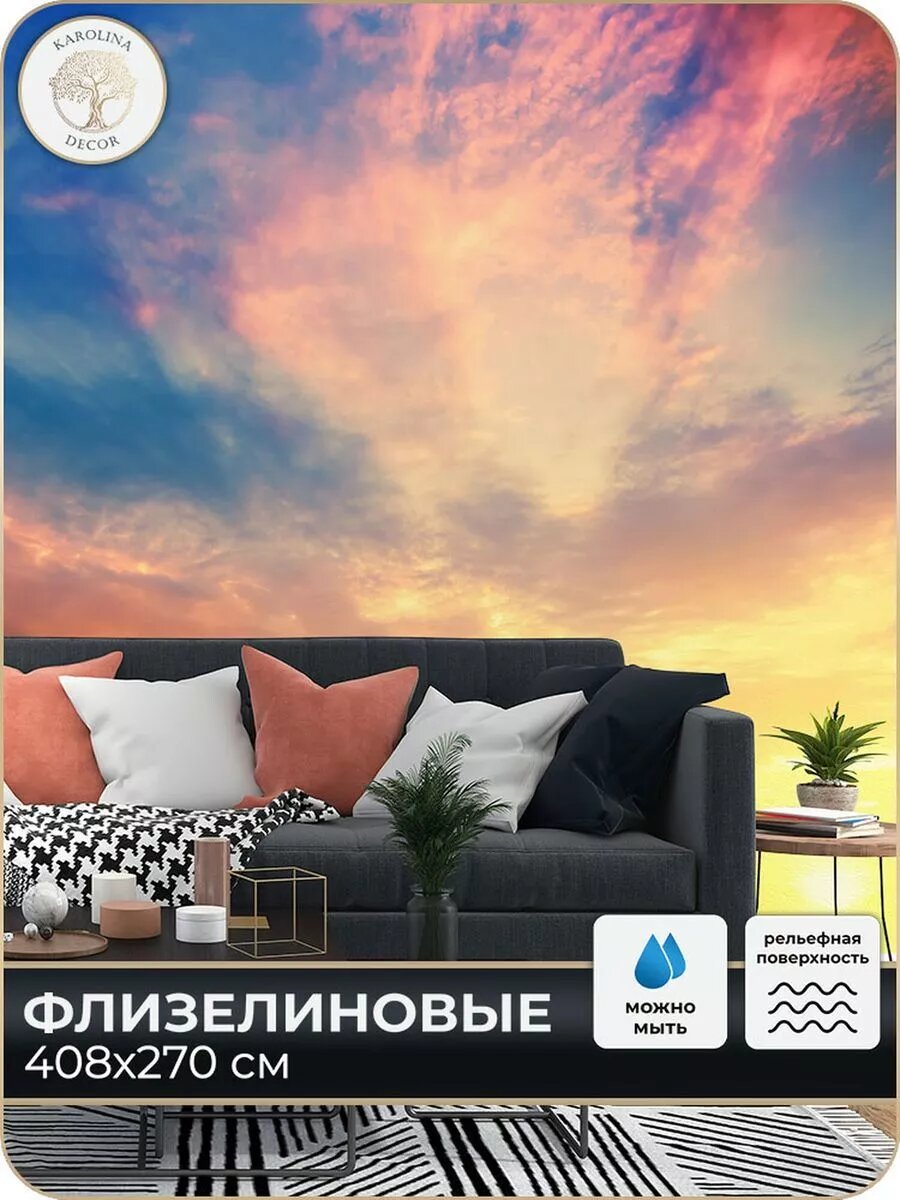 Фотообои Облака Небо в гостиную в спальню на кухню 400х270